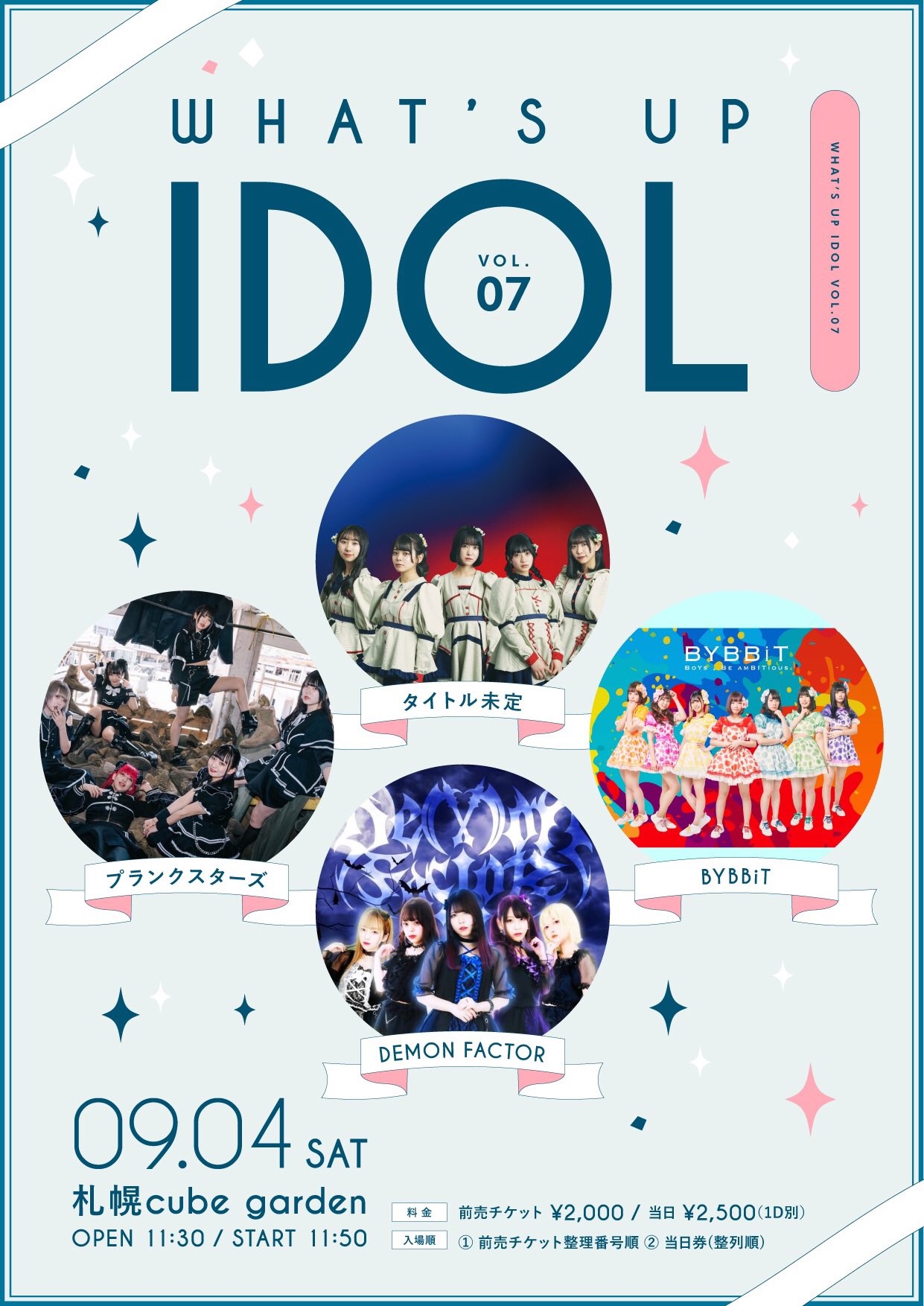 【DF】WHAT’S UP IDOL Vol.7出演！ | JACM株式会社